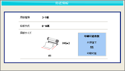 MUTOH Status Monitor - ステータスモニタ