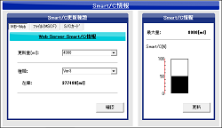 MUTOH Status Monitor - ステータスモニタ